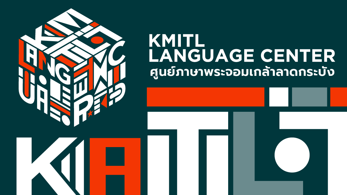 ไม่พบหน้าที่คุณต้องการ | ศูนย์ภาษาพระจอมเกล้าลาดกระบัง